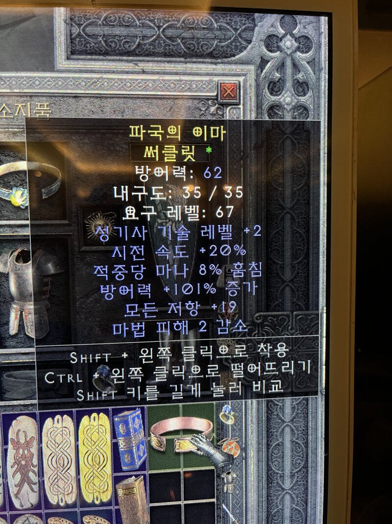 팔라 뚜껑 시세 있을까요 디아블로2 자유 게시판 디아블로2 인벤