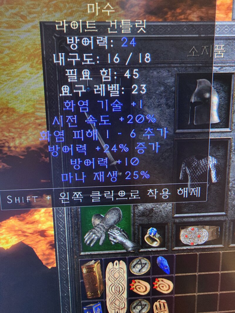 래더 첫마수당 디아블로2 득템and자랑 게시판 디아블로2 인벤