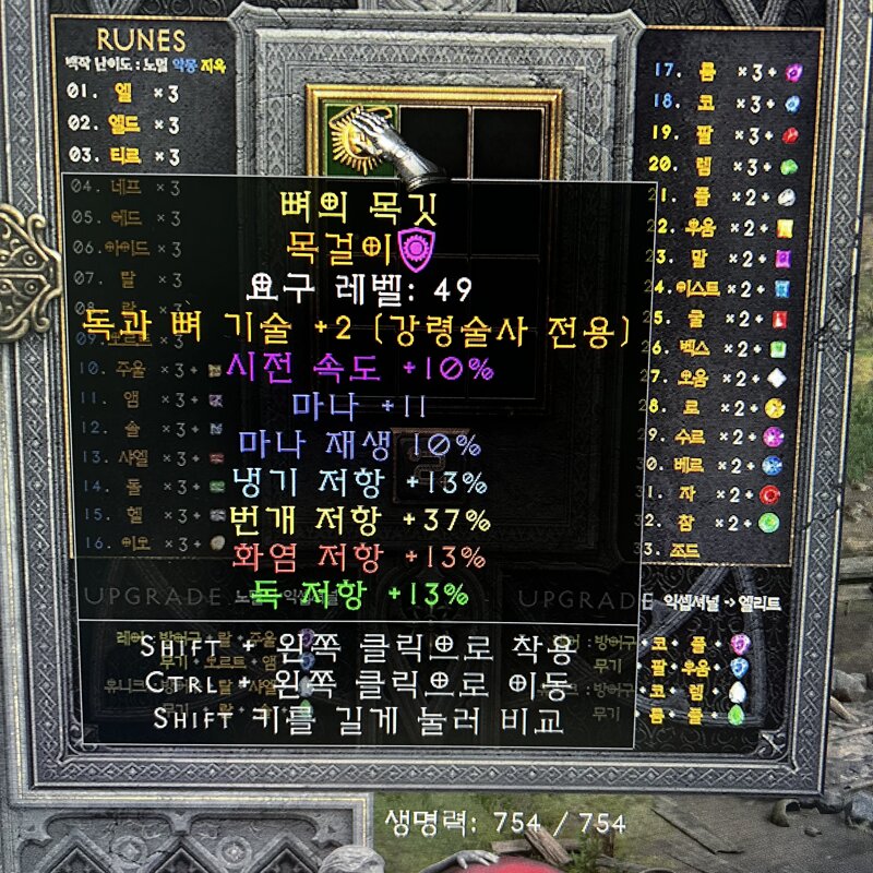 패캐목걸이 혹시 시세있나요 디아블로2 래더 게시판 디아블로2 인벤