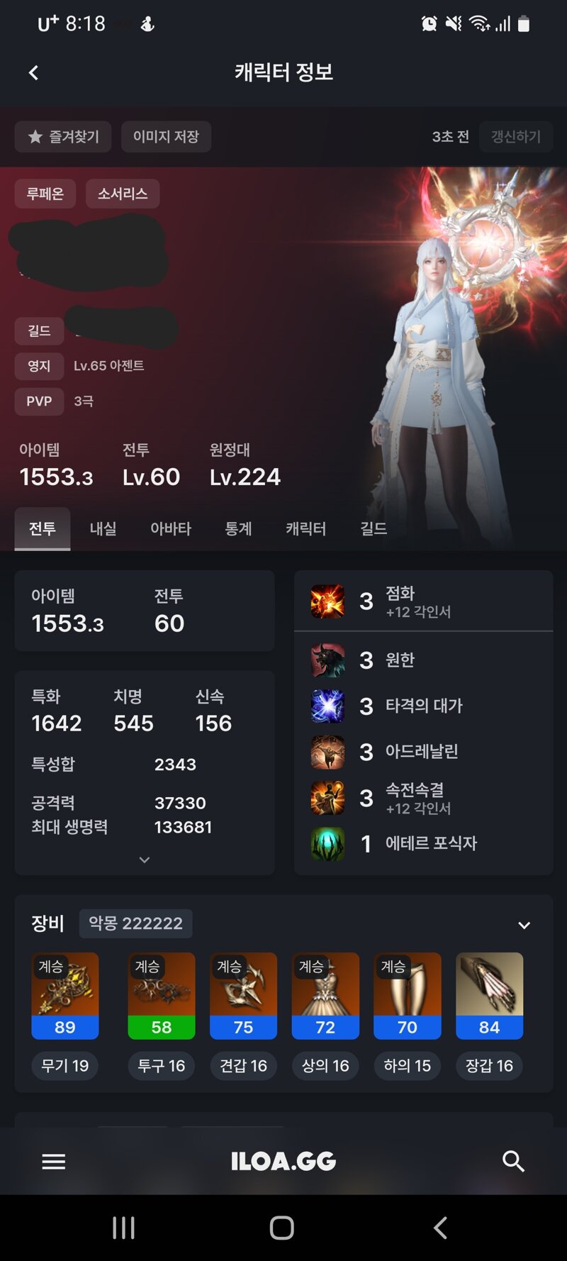 로스트아크 인벤 나 즙나 쌔졌다 로스트아크 인벤 자유 게시판