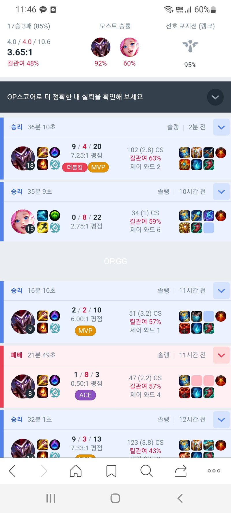 리그오브레전드 인벤 브1 승률 90 연승구간 연패구간 있음 종결 Lol 정글 게시판