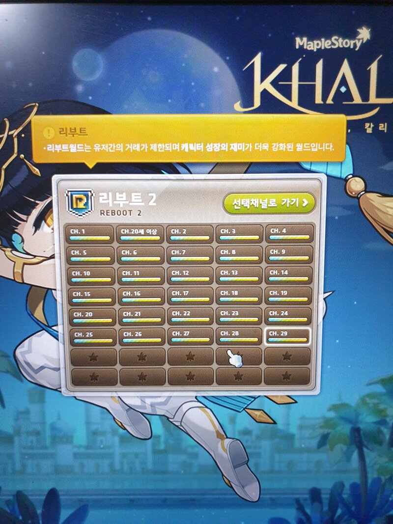 메이플스토리 인벤 렉 덜한곳 찾으려는데 메이플스토리 인벤 에오스핼리오스 게시판