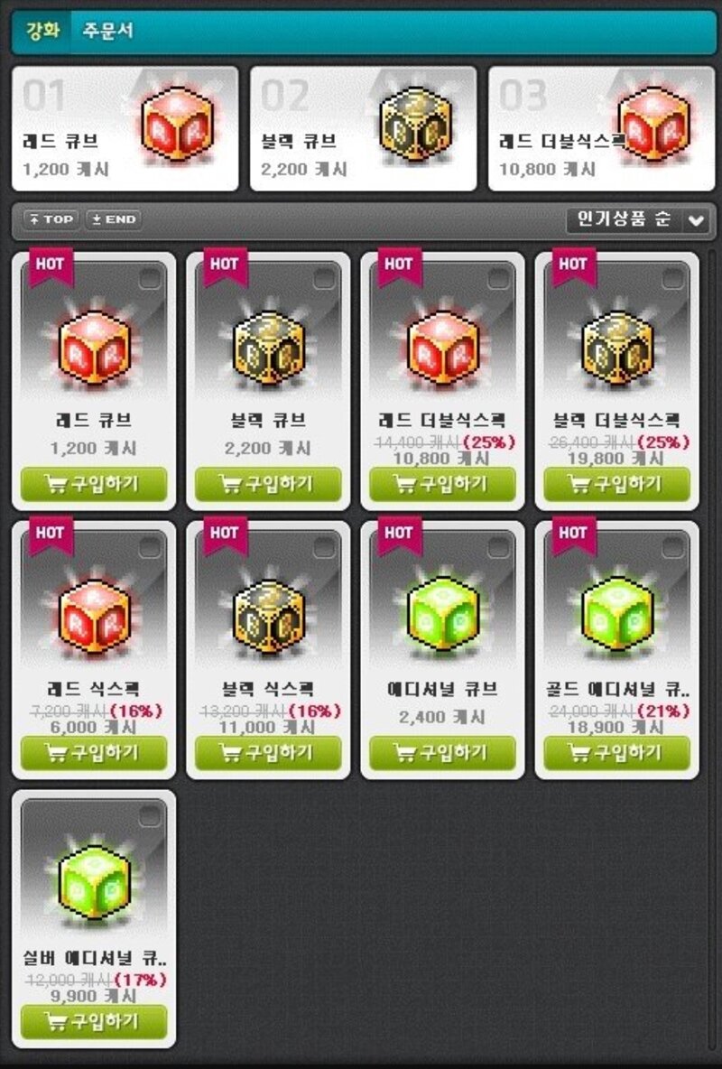 메이플스토리 인벤 화이트 에디셔널 큐브 메이플스토리 인벤 자유게시판