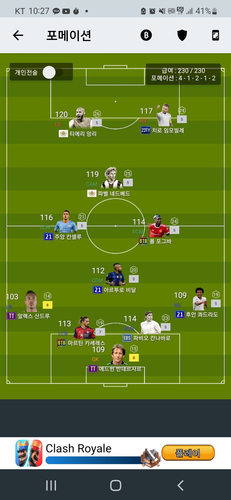 Fc 온라인 인벤 유벤 이륙가능 Fc 온라인 인벤 자유게시판