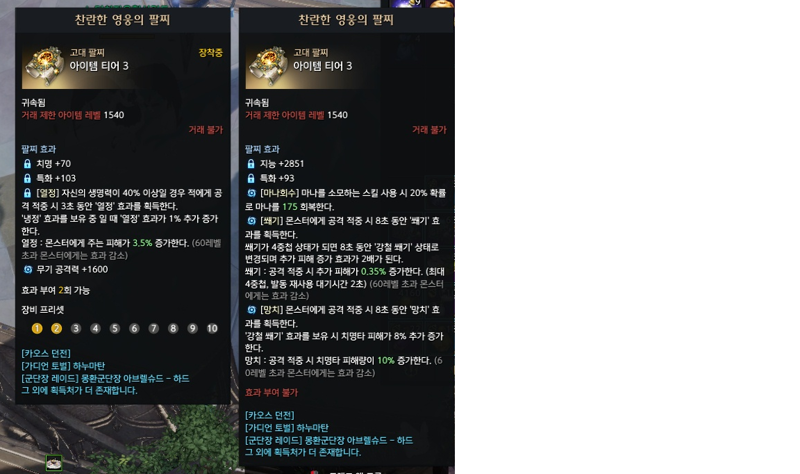 로스트아크 인벤 팔찌좀 봐주세용 로스트아크 인벤 아르카나 게시판