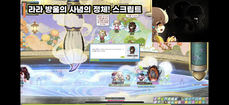 메이플스토리 인벤 의외로 사람들이 모르는 도원경 숨겨진 요소 메이플스토리 인벤 자유게시판