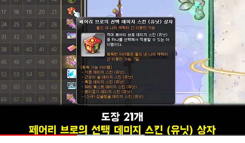 메이플스토리 인벤 뎀스 드디어 메이플스토리 인벤 리부트 게시판