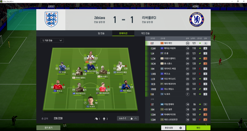 Fc 온라인 인벤 잉글랜드 전술and포메이션 조언 구합니다 Fc 온라인 인벤 감독모드 게시판