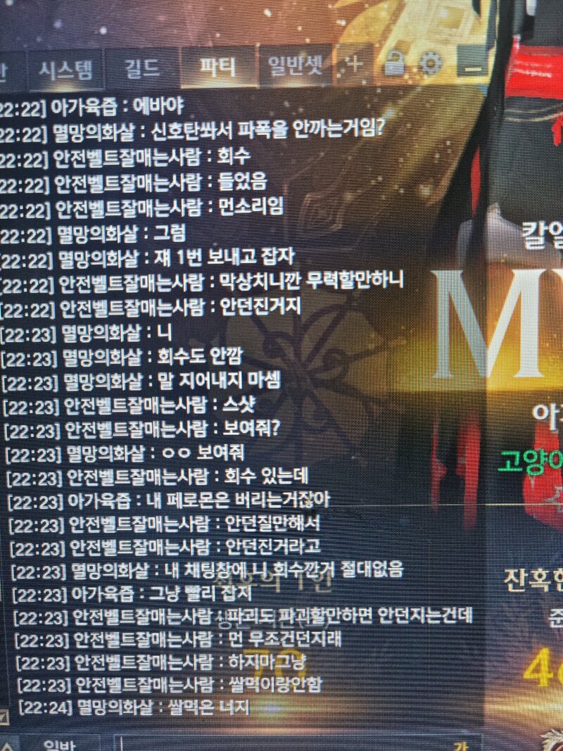 로스트아크 인벤 칼엘 당당한 쌀먹벌레충 안전벨트잘매는사람 로스트아크 인벤 서버 사건사고 게시판