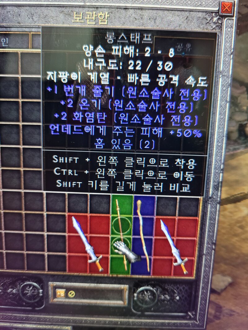 이거 룬워드 되는건가요 디아블로2 자유 게시판 디아블로2 인벤