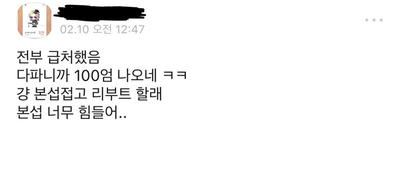 메이플스토리 인벤 리부트로 넘어온 쌀먹 근황 메이플스토리 인벤 자유게시판