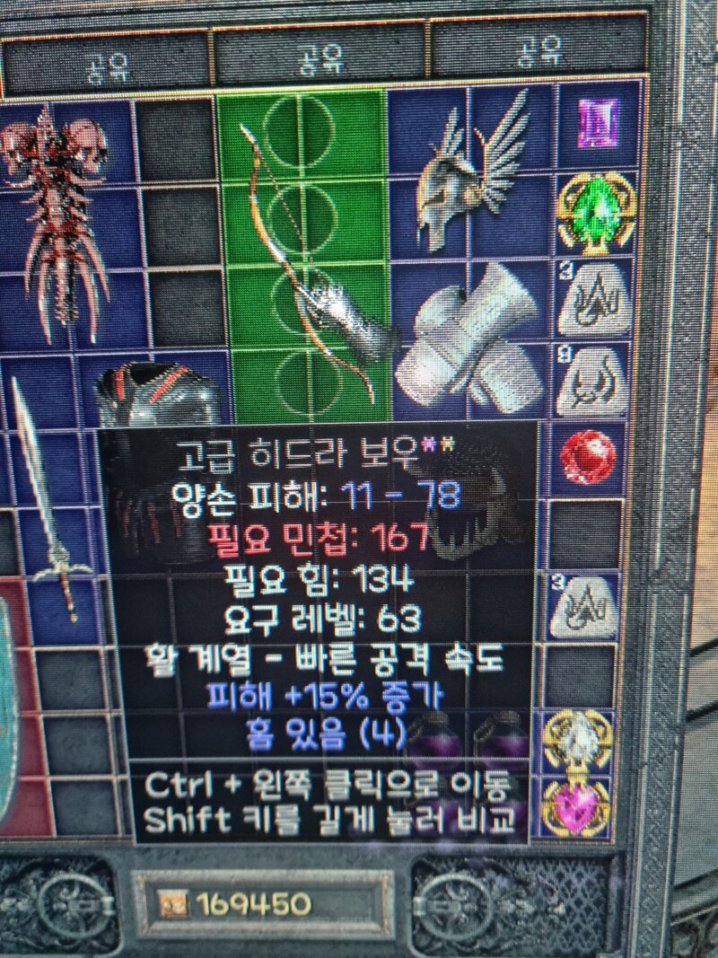 래더3기 신뢰재료 득템인가요 디아블로2 득템and자랑 게시판 디아블로2 인벤