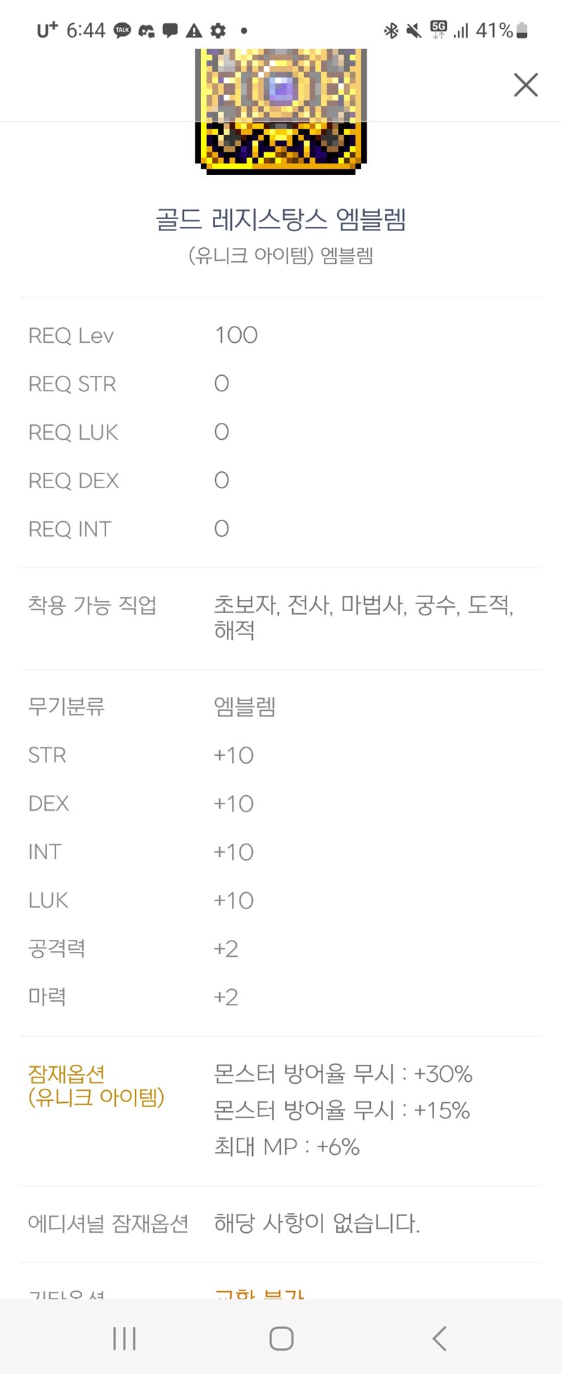 메이플스토리 인벤 리부트 재밌다 메이플스토리 인벤 자유게시판
