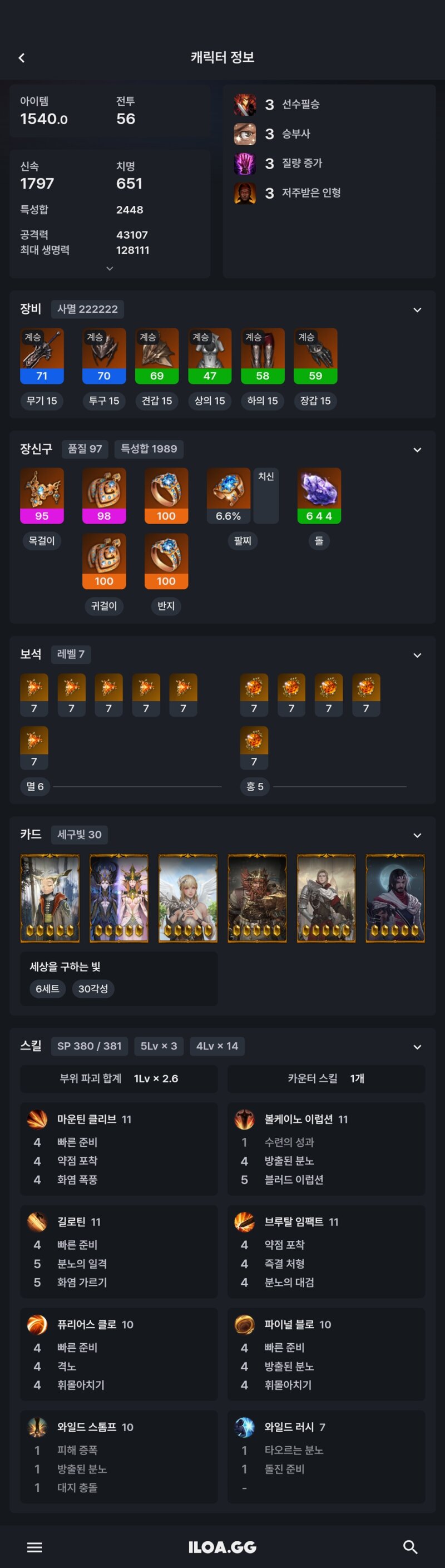 로스트아크 인벤 3333 슬레이어 노브14 취업 받음 로스트아크 인벤 자유 게시판구