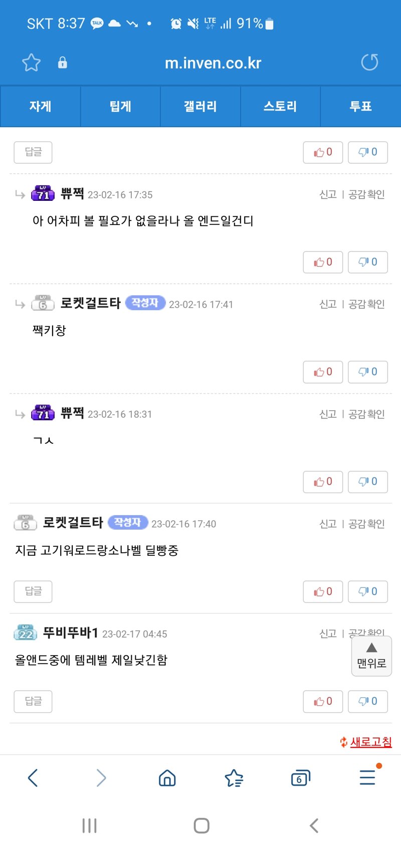 로스트아크 인벤 캡틴잭 Vs 김뚜띠 충격의 소나벨 딜빵 결과가 로스트아크 인벤 창술사 게시판