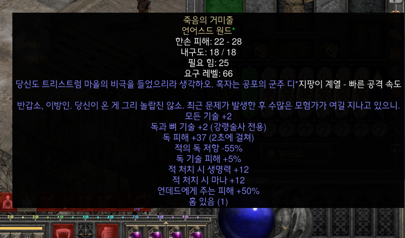 아이템옵션 Npc대화 오류 디아블로2 자유 게시판 디아블로2 인벤