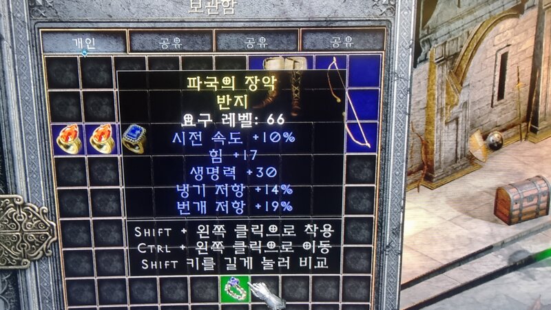 패케링 디아블로2 득템and자랑 게시판 디아블로2 인벤