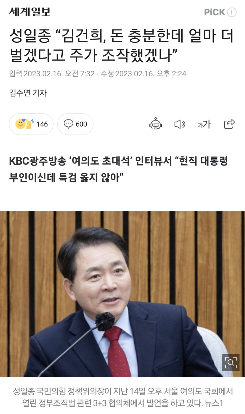 뇌피셜로 무죄 주장하는 국짐 수준 오픈이슈갤러리 인벤
