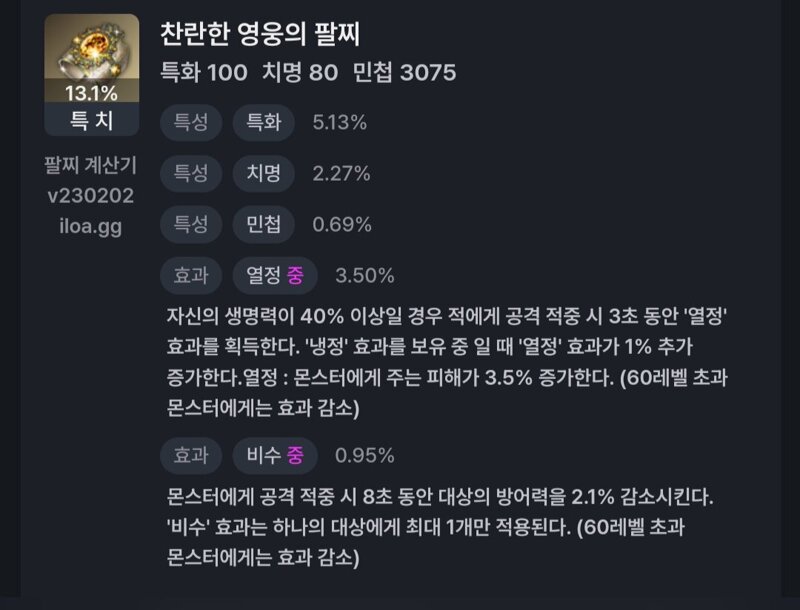 로스트아크 인벤 아나 형들이면 이거 로스트아크 인벤 블래스터 게시판
