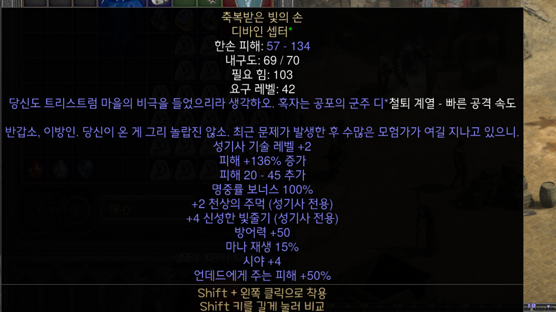 아이템옵션 Npc대화 오류 디아블로2 자유 게시판 디아블로2 인벤