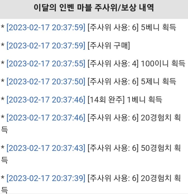 메이플스토리 인벤 주사위 사기쳤다 메이플스토리 인벤 자유게시판