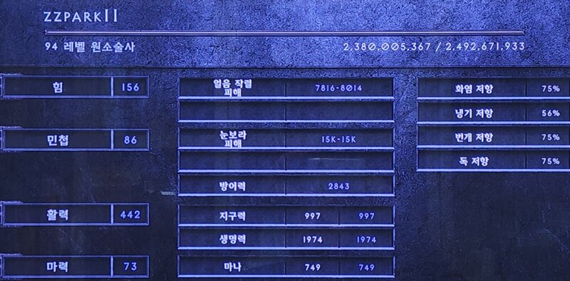 26패치 극블리 카생 8인방테스트입니다 디아블로2 원소술사 게시판 디아블로2 인벤