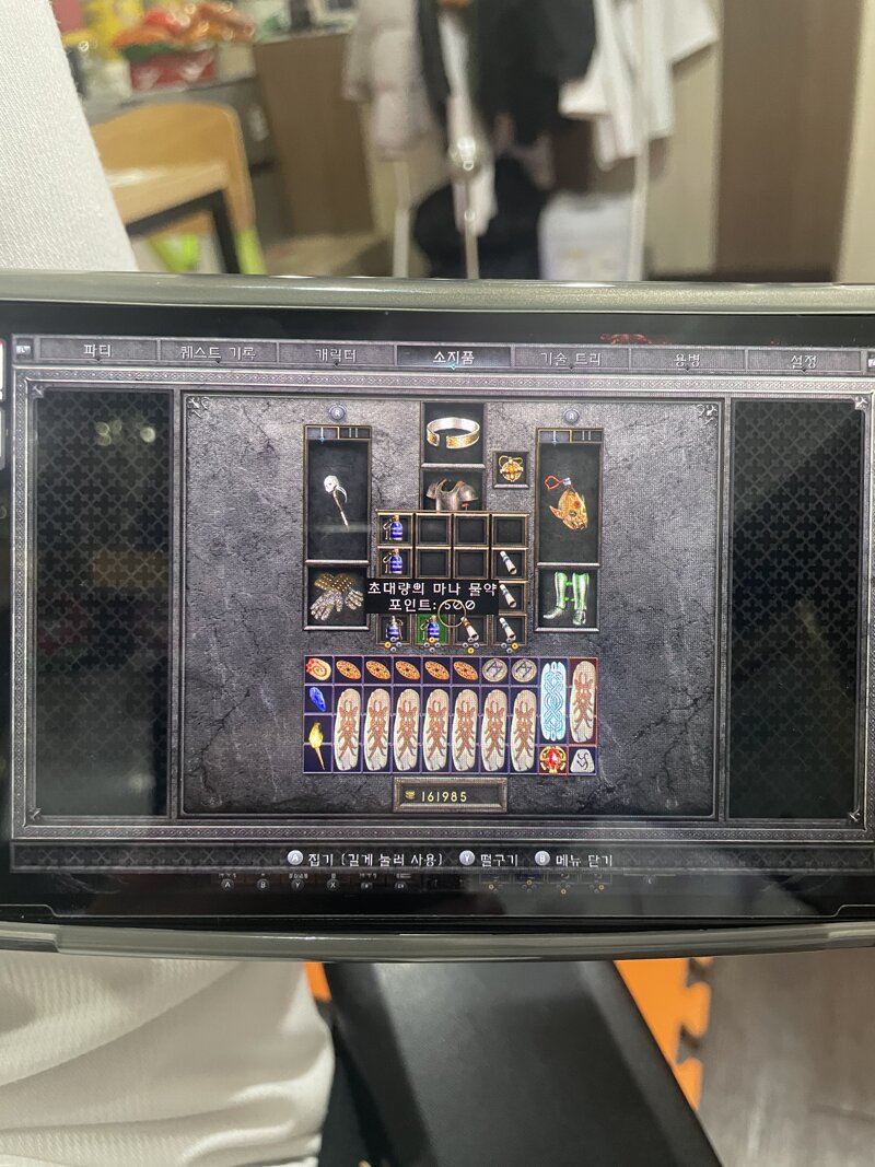뭔일이래 냉기참이랑 자룬까지 디아블로2 득템and자랑 게시판 디아블로2 인벤