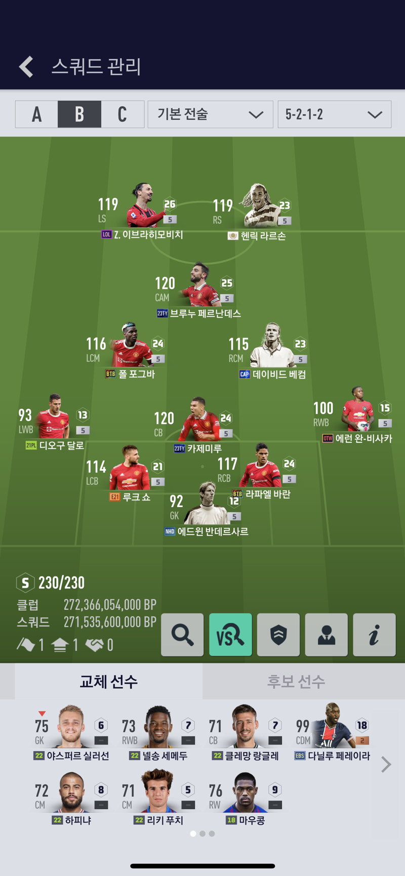 Fc 온라인 인벤 맨유 짜봤는데 Fc 온라인 인벤 자유게시판