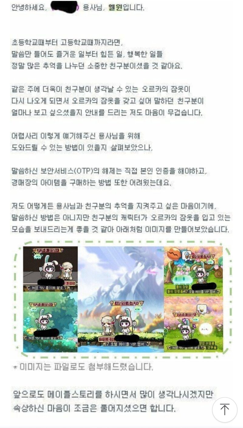 메이플스토리 인벤 메이플 망하면 안돼 메이플스토리 인벤 자유게시판