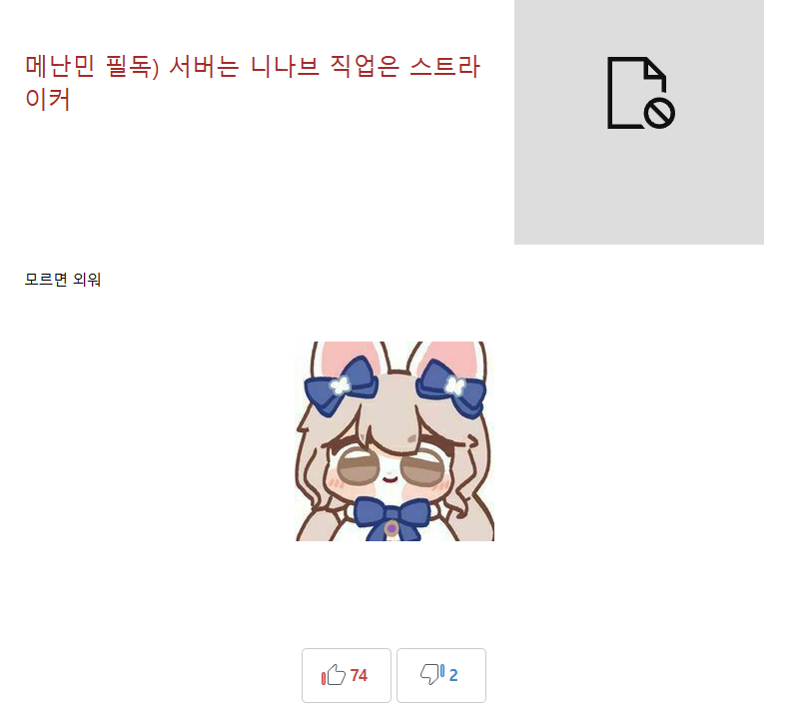 메이플스토리 인벤 내심 메난민을 기다리는 로아 반응 메이플스토리 인벤 자유게시판