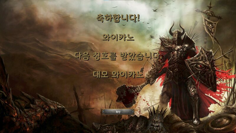 헬 바알 클리어~ 디아블로2 자유 게시판 디아블로2 인벤