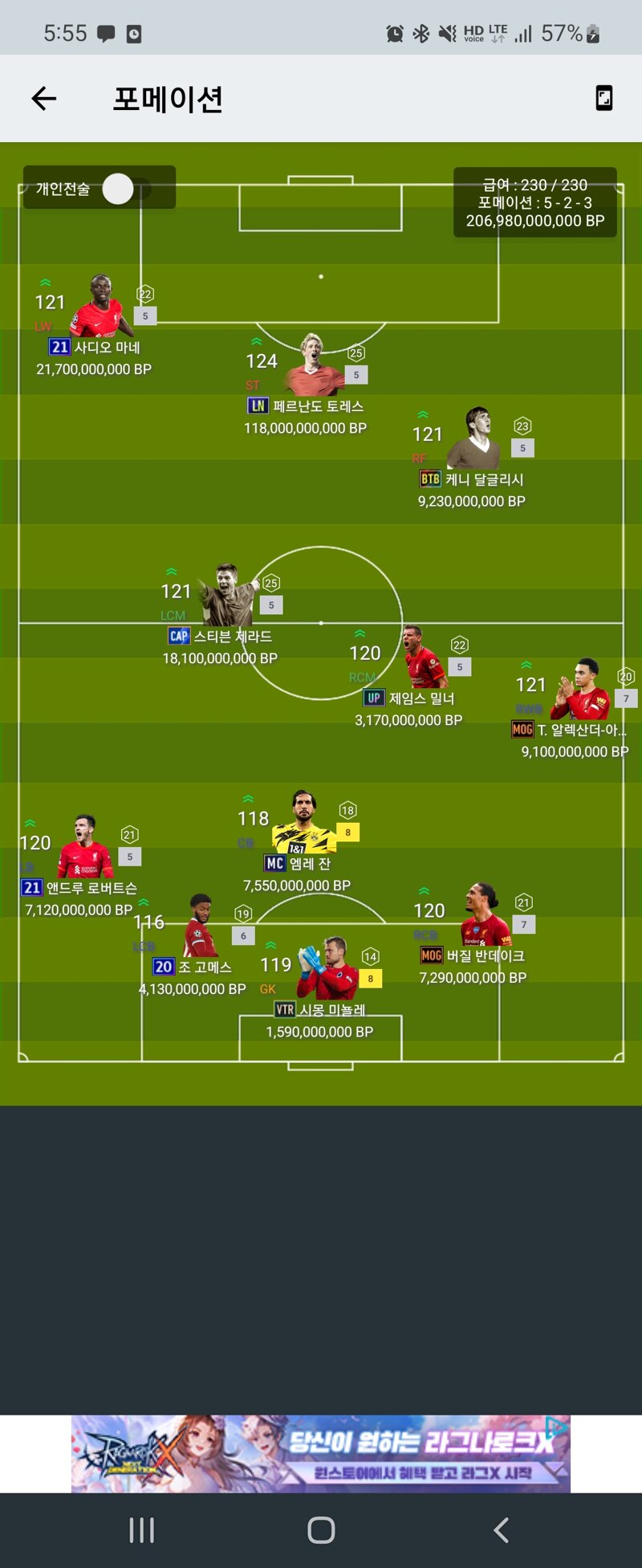 Fc 온라인 인벤 Ln토레스 몰빵 2천억 리버풀 괜찮을까요 Fc 온라인 인벤 자유게시판
