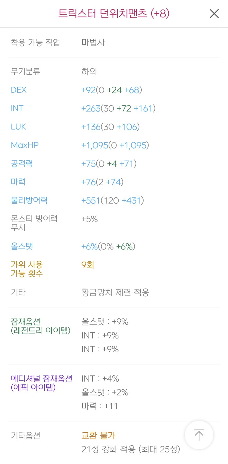 메이플스토리 인벤 이거 200억이면 살만한가 메이플스토리 인벤 자유게시판