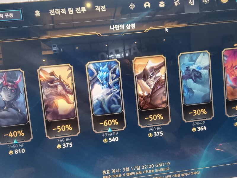 리그오브레전드 인벤 나만의상점 여기서 괜찮은거 뭐임 Lol 탑 게시판