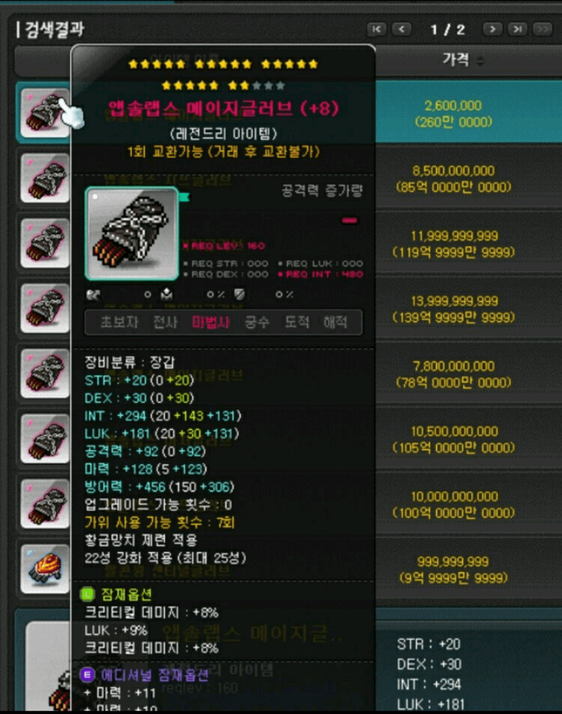메이플스토리 인벤 퐁섭 왤케 엄살임 메이플스토리 인벤 자유게시판