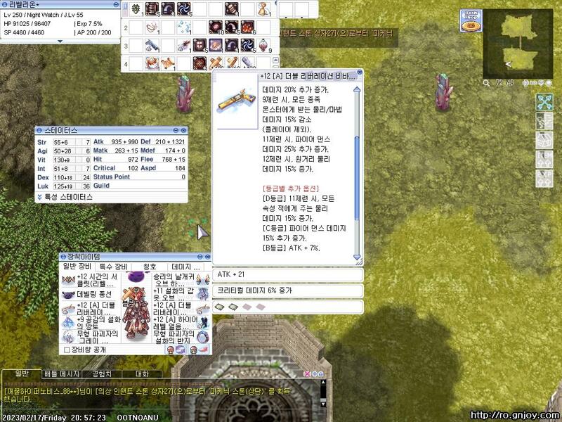 라그나로크 인벤 간단실험 리볼버단일수류탄 광역은 효율성이 있을까 라그나로크 인벤 건슬링거 직업게시판