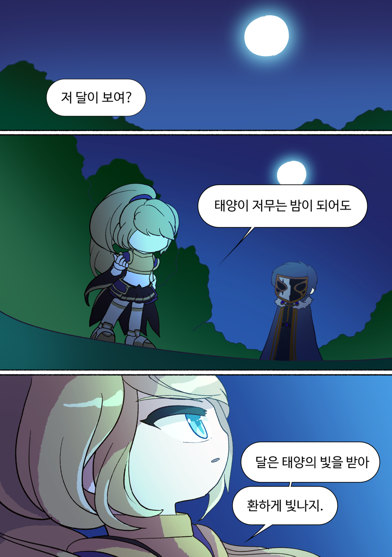 메이플스토리 인벤 소마랑 나워가 말다툼하는 만화 메이플스토리 인벤 팬아트카툰 게시판