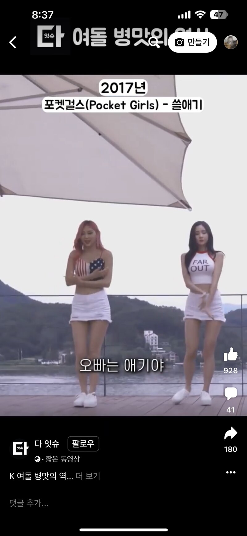 그제 퇴근길에 사고 날 뻔 함 오픈이슈갤러리 인벤