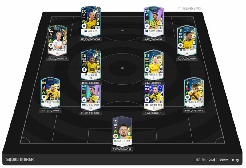 Fc 온라인 인벤 ㅎㅂ 스쿼드 고르기 Fc 온라인 인벤 자유게시판