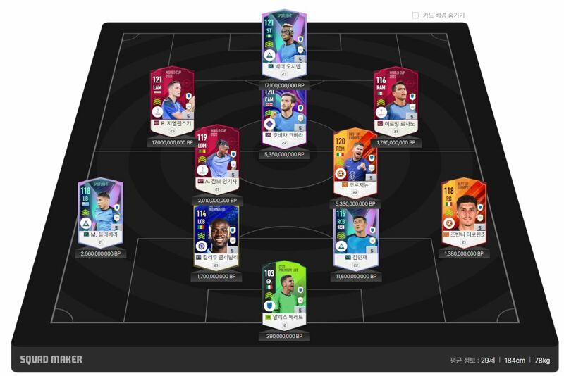 Fc 온라인 인벤 ㅎㅂ 스쿼드 고르기 Fc 온라인 인벤 자유게시판