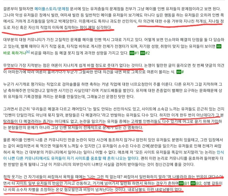 메이플스토리 인벤 나무위키 일침 메이플스토리 인벤 자유게시판