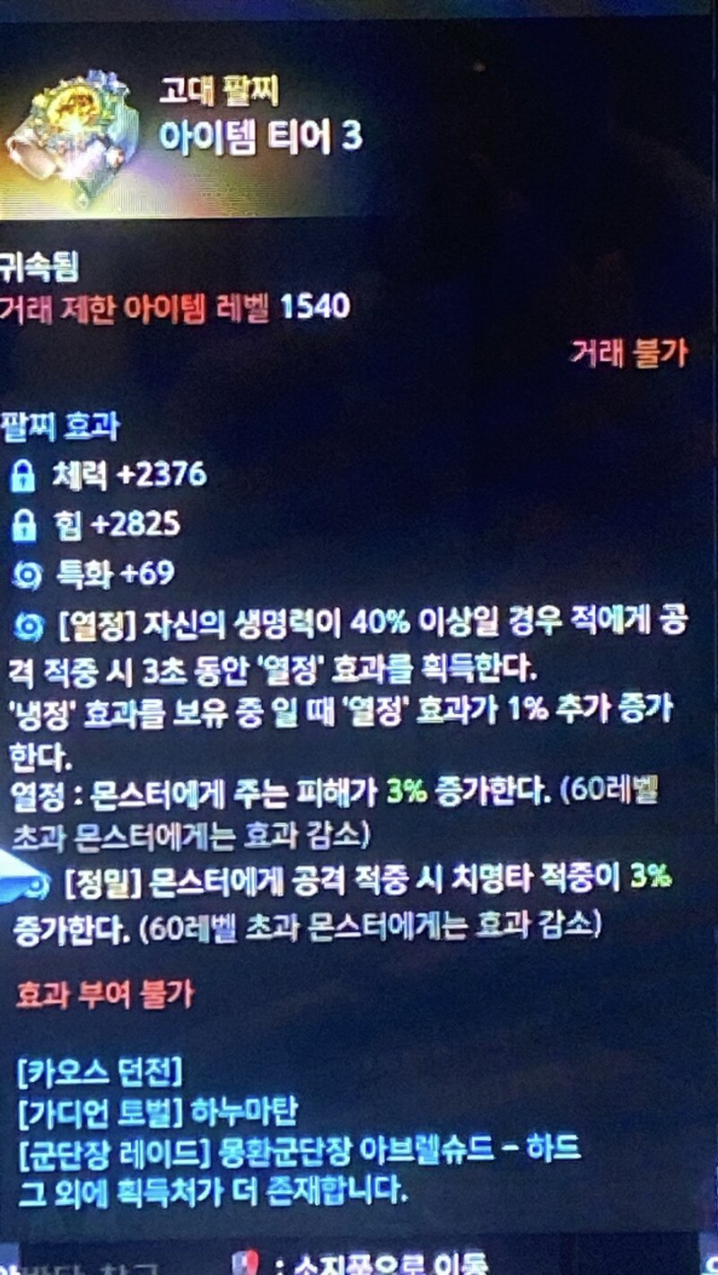 로스트아크 인벤 처단 팔찌 특화 로스트아크 인벤 슬레이어 게시판
