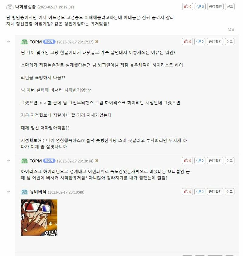 로스트아크 인벤 한놈 더 박제 로스트아크 인벤 버서커 게시판