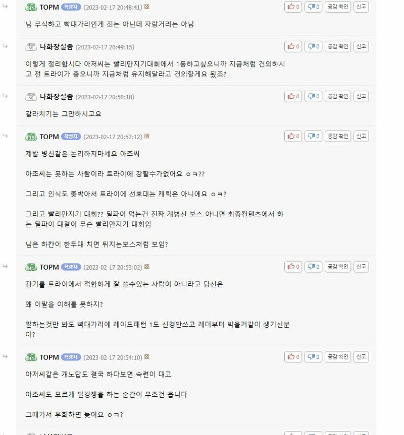 로스트아크 인벤 한놈 더 박제 로스트아크 인벤 버서커 게시판