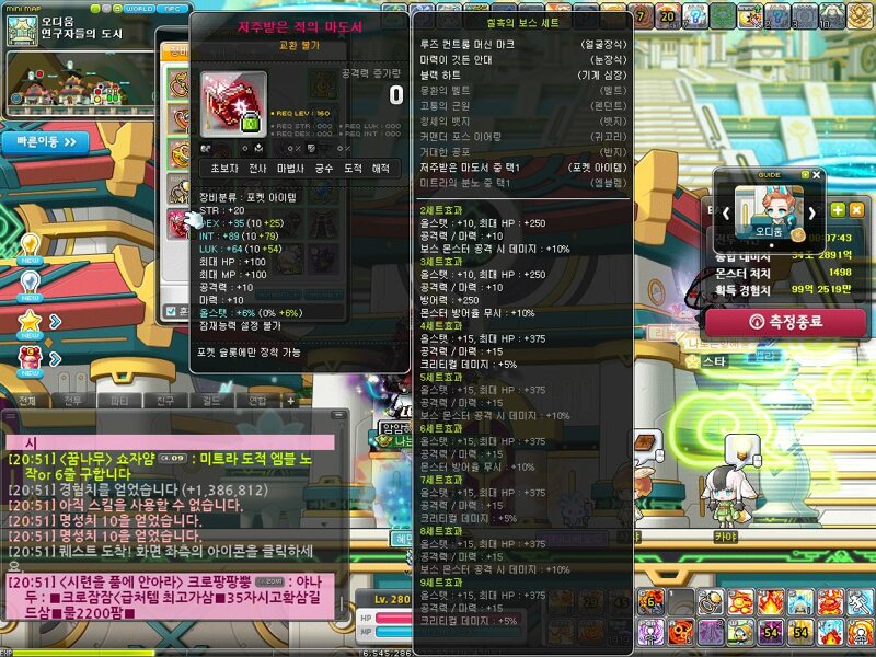 메이플스토리 인벤 본주행동 ㅁㅌㅊ 메이플스토리 인벤 자유게시판