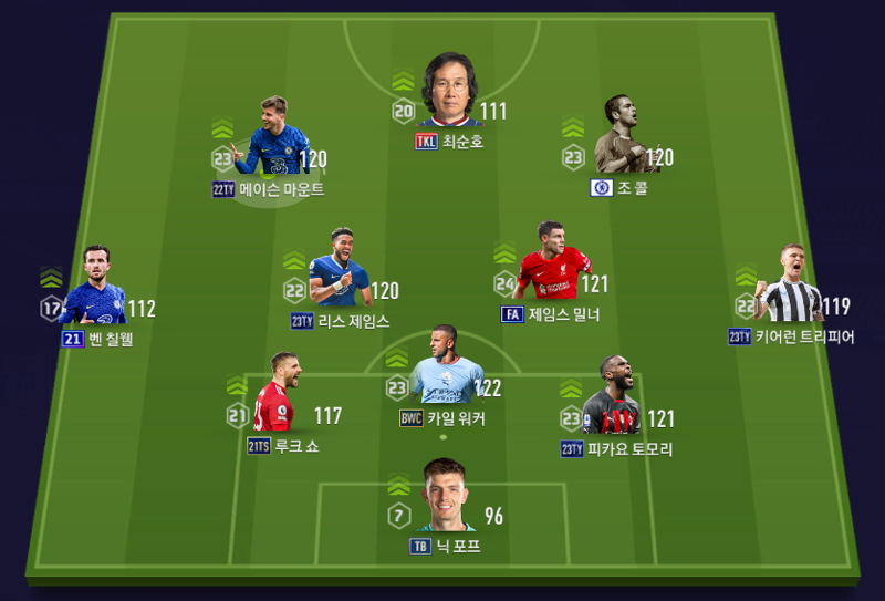 Fc 온라인 인벤 잉글랜드 톱자리 Fc 온라인 인벤 자유게시판