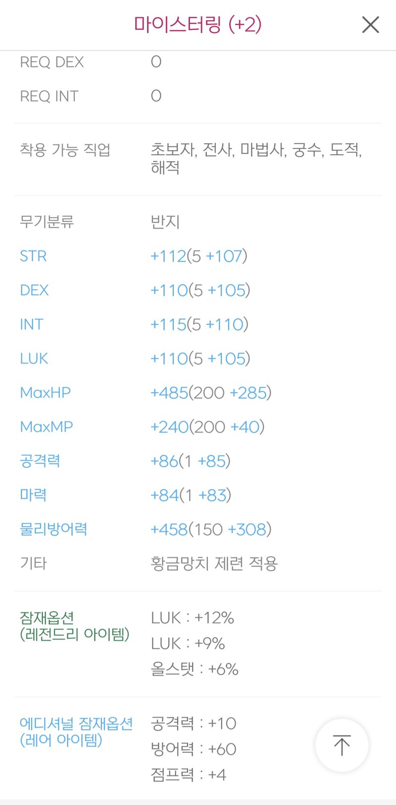 메이플스토리 인벤 마이링 140억에 샀음 메이플스토리 인벤 자유게시판