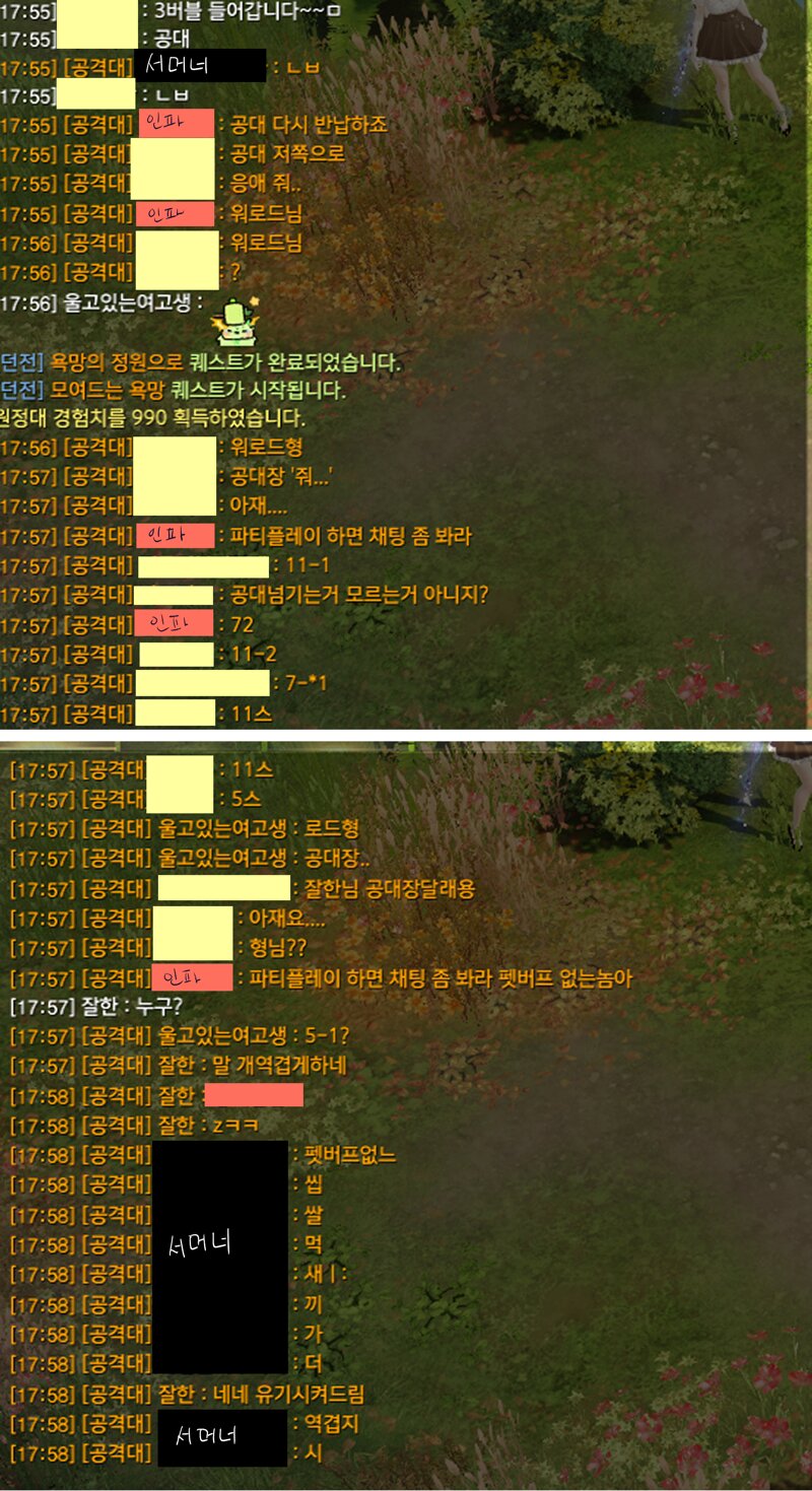 로스트아크 인벤 아랫글 보충 카단 잘한 누가 잘못했는가ㅆㅂ 로스트아크 인벤 서버 사건사고 게시판