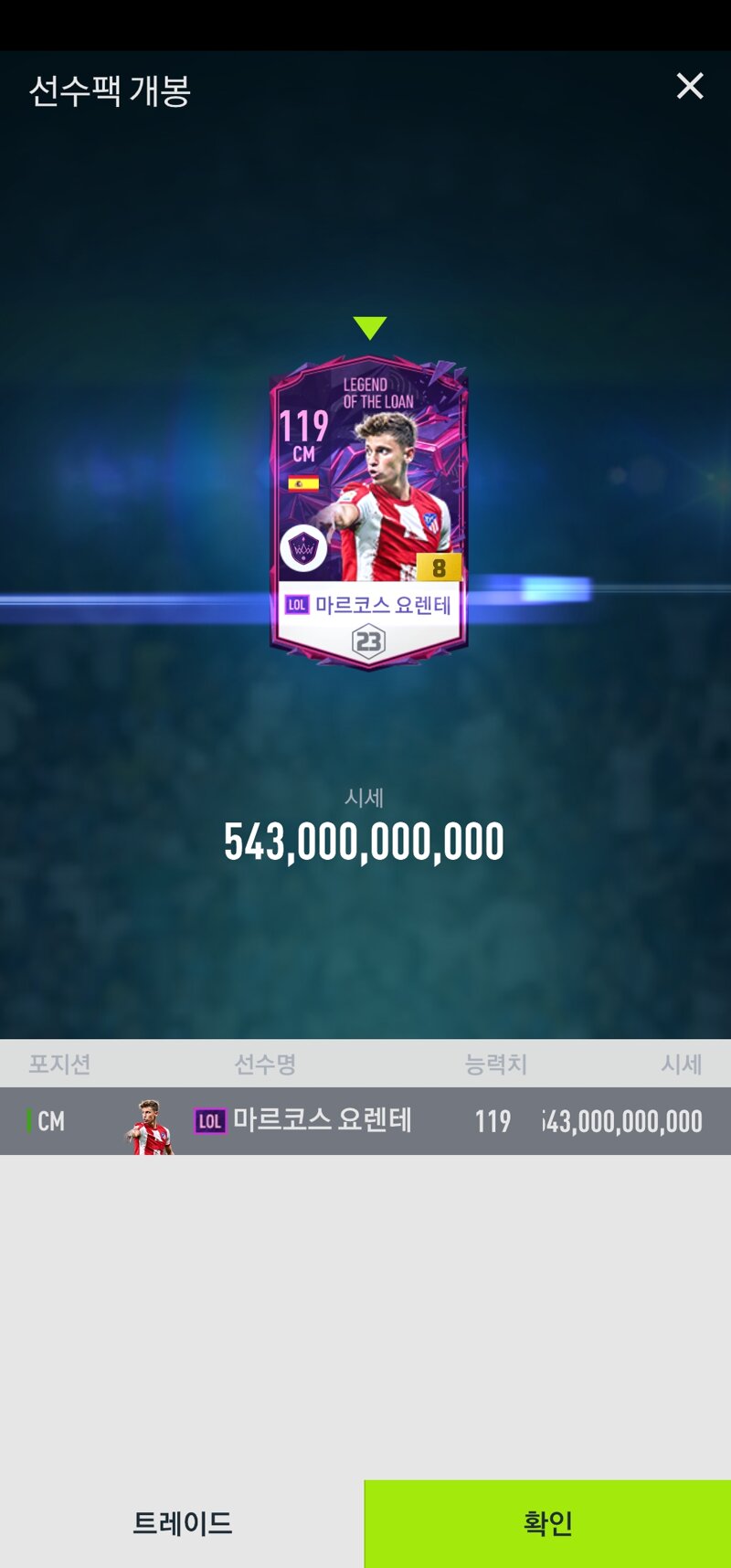 Fc 온라인 인벤 Lol 마요 8카 빠칭코 금카팩 Fc 온라인 인벤 득템강화 자랑 게시판