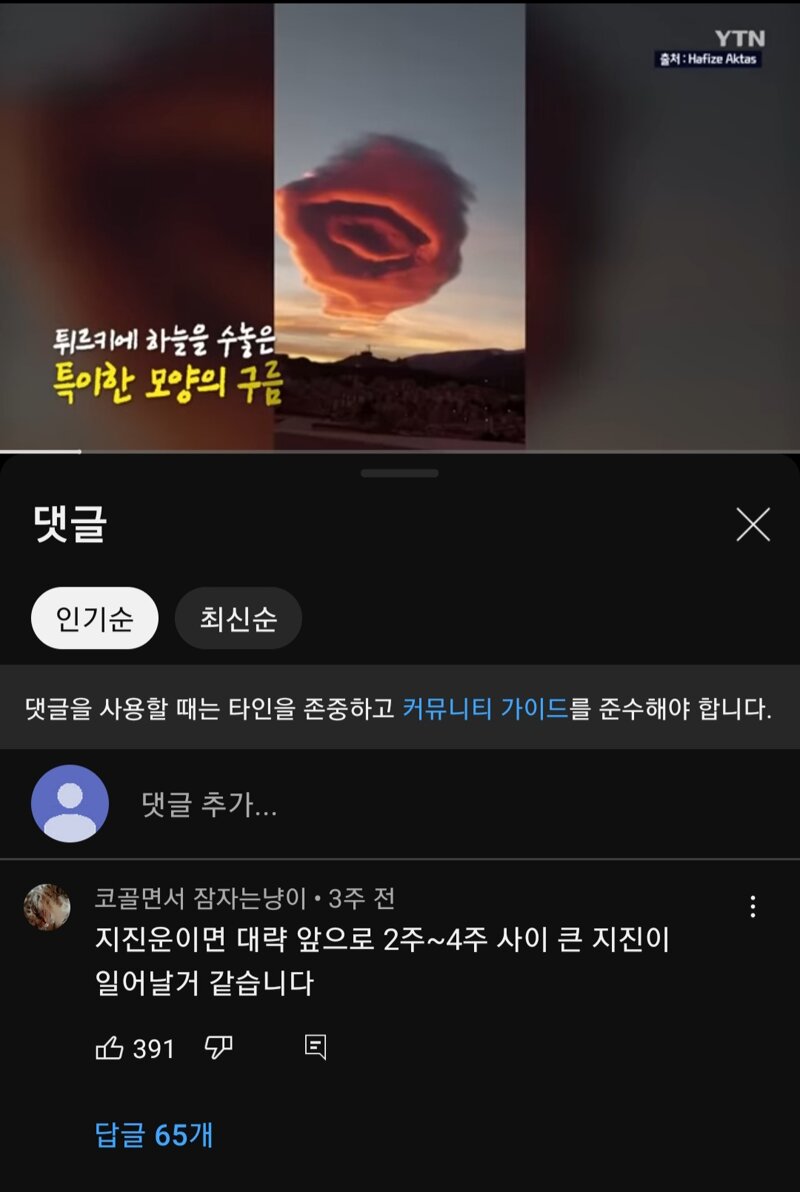 리니지m 인벤 유튜브 댓글 구름예언가 리니지m 인벤 자유 게시판